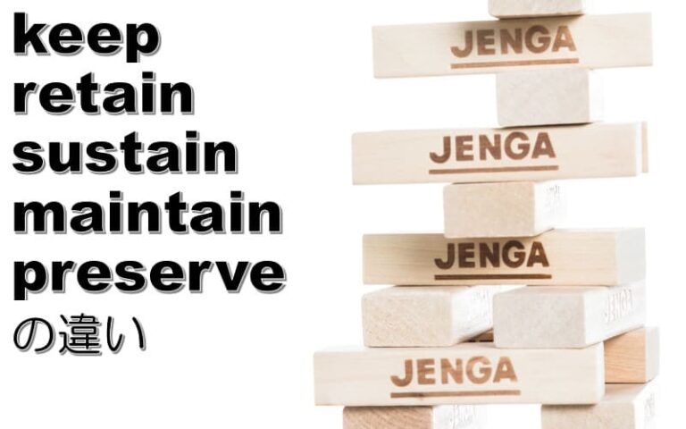 last・keep・continueの違い！英語で続く＆続けるの使い方