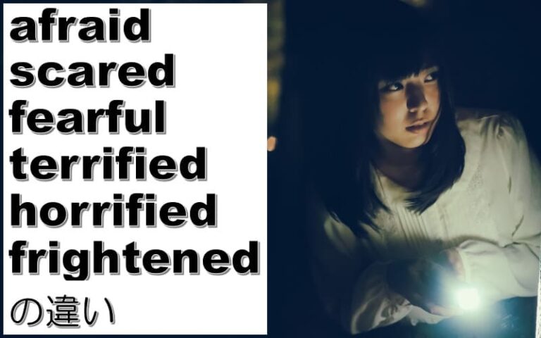 maybe・perhaps・probably・possiblyの違いと使い方＆覚え方