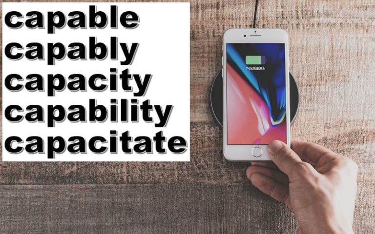 capableの覚え方！capably-capacity-capability-capacitateの意味