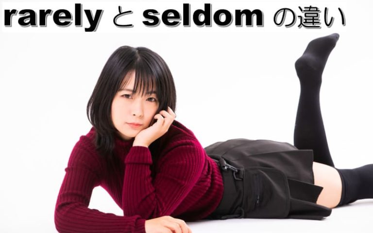 Rarely seldom rarely-seldom
