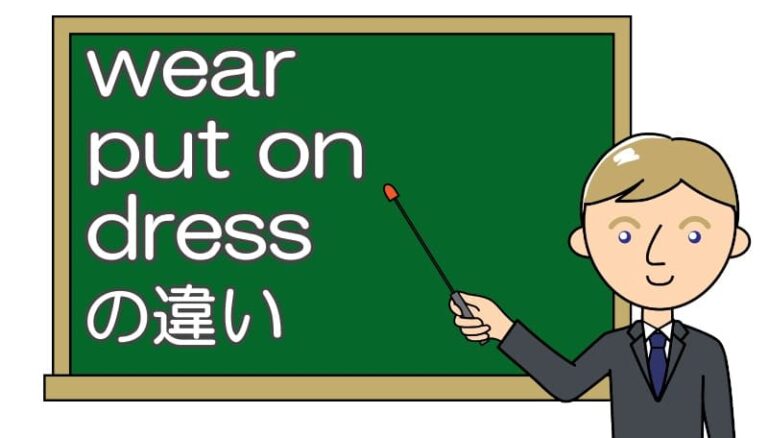 grip・grab・grasp・seize・catchの違い！英語で掴むの使い分け