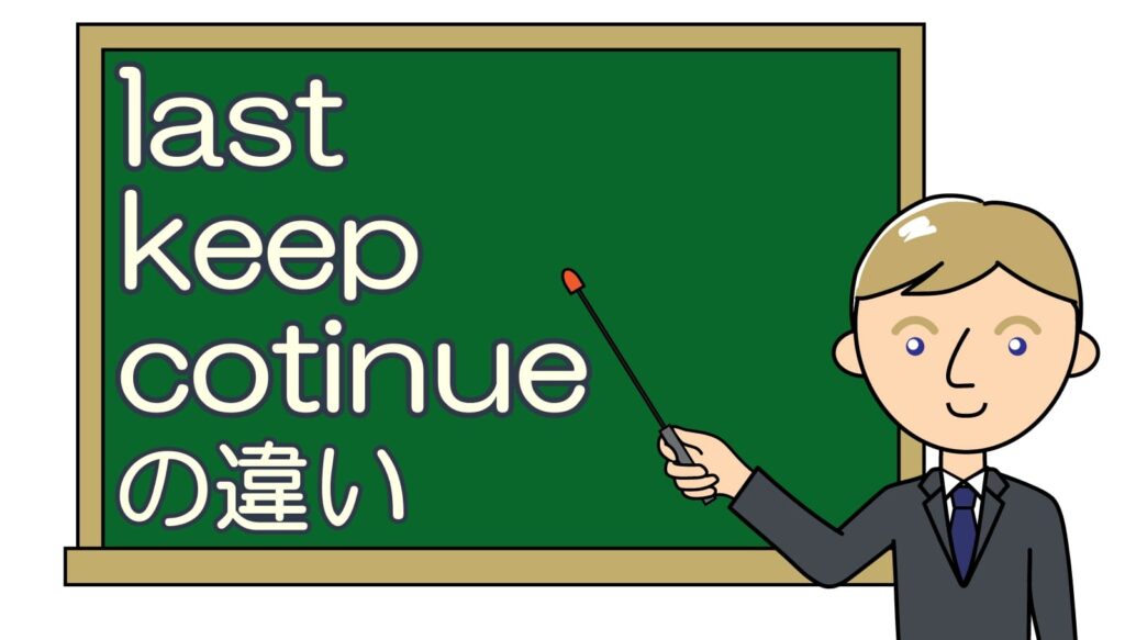 contain・include・involveの違い！英語で含むの使い分け